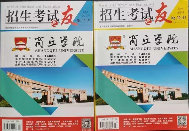 招生之友2020河南理科图标
