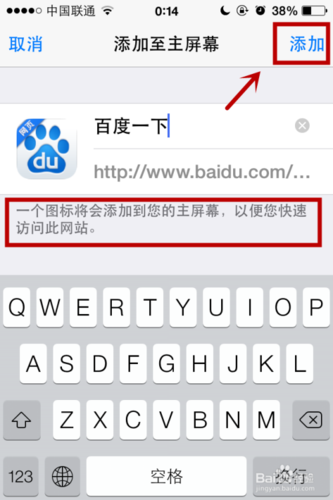 手机百度怎么多窗口图标