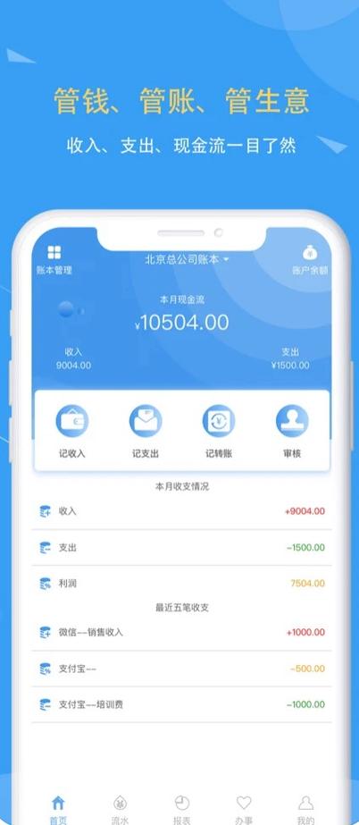 记收入的软件图标
