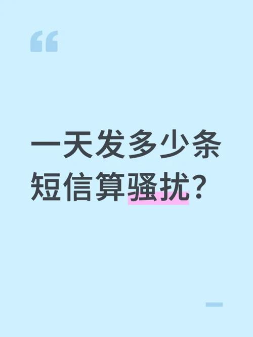 短信一天能发多少条会限制图标