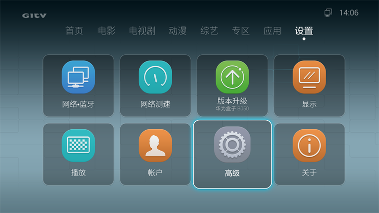 华为盒子怎么看电视直播图标