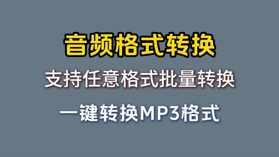 音频转换器免费软件图标