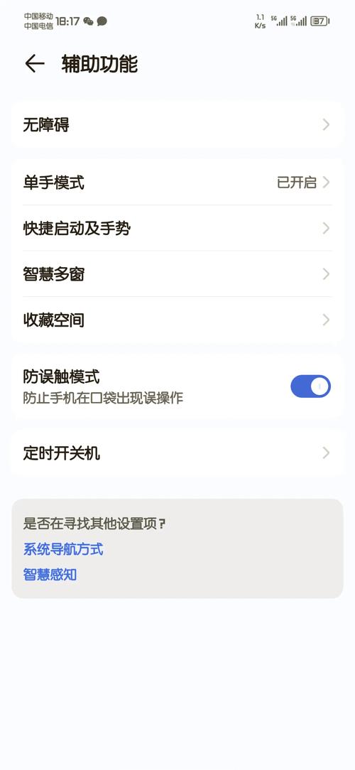 oppo防误触模式设置方法图标