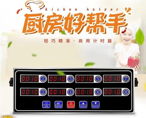 汉堡计时器声音怎么调图标