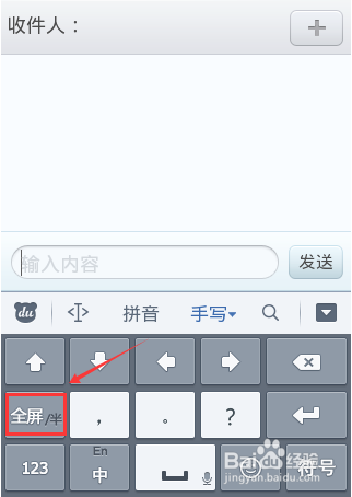 苹果手机百度怎么手写输入图标