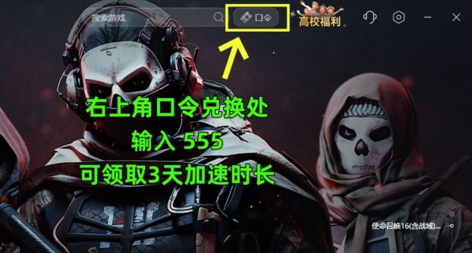 使命召唤16一直黑屏图标