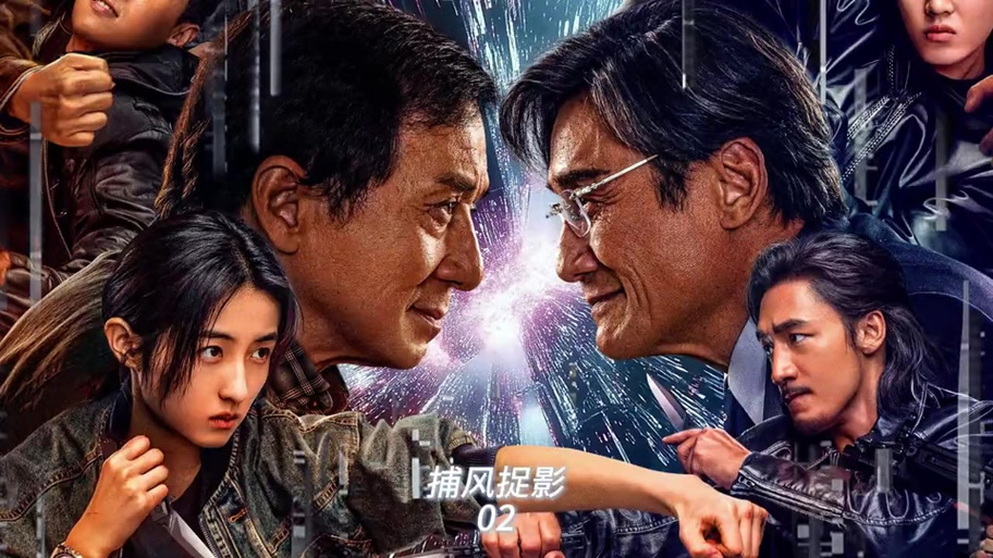 捕风捉影国语在线观看图标