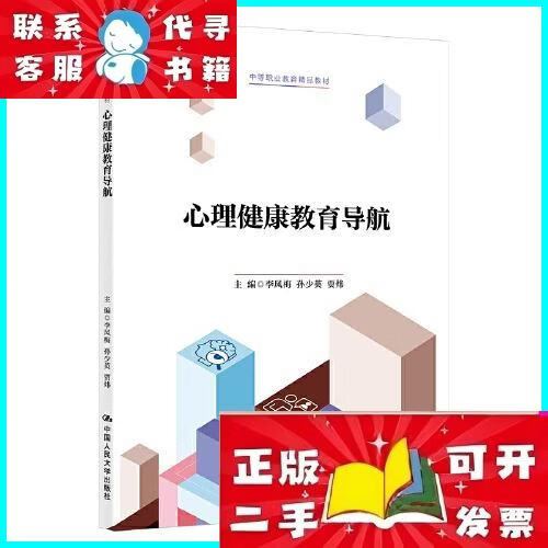 看心理医生哪个医院比较好图标