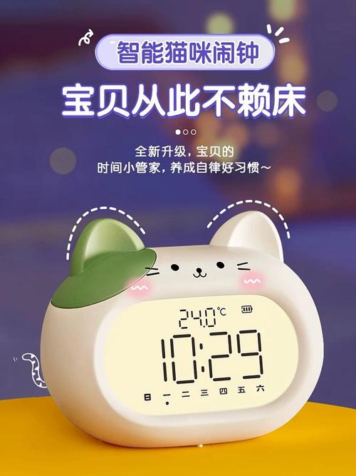 微信红包闹钟图标