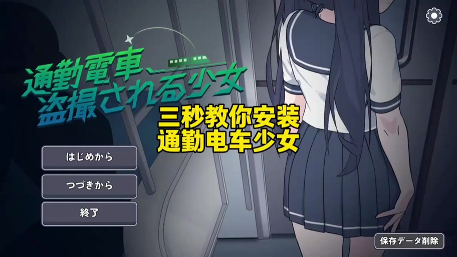 电车少女边境社简单版图标