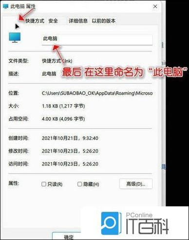 怎样移动电脑任务栏图标