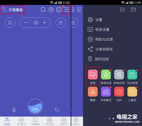 天猫魔盒检测不到无线网图标