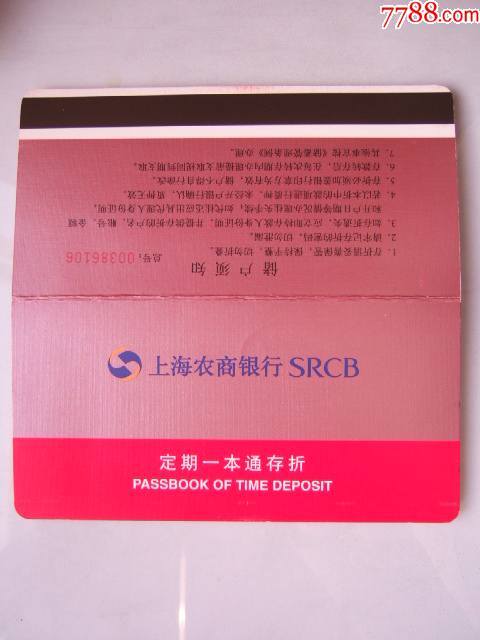 农商银行存折换卡图标