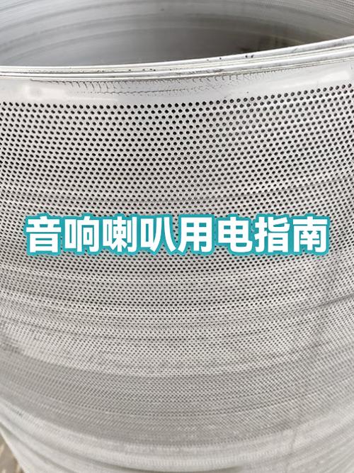 音响需要通电吗图标