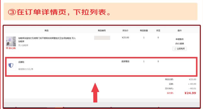 淘宝取消运费险在哪里图标
