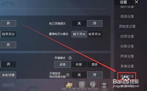 微信和平精英注销账号注意事项截图