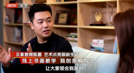 及象书法免费课陈墨图标