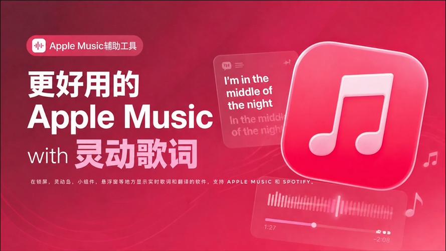 苹果音乐ios11显示歌词图标