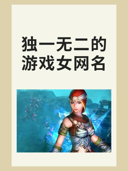 女生游戏网名图标