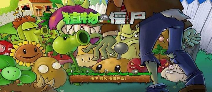 pvz所有改版本合集图标