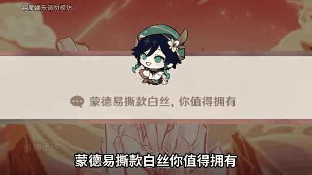 原神温迪激活码图标