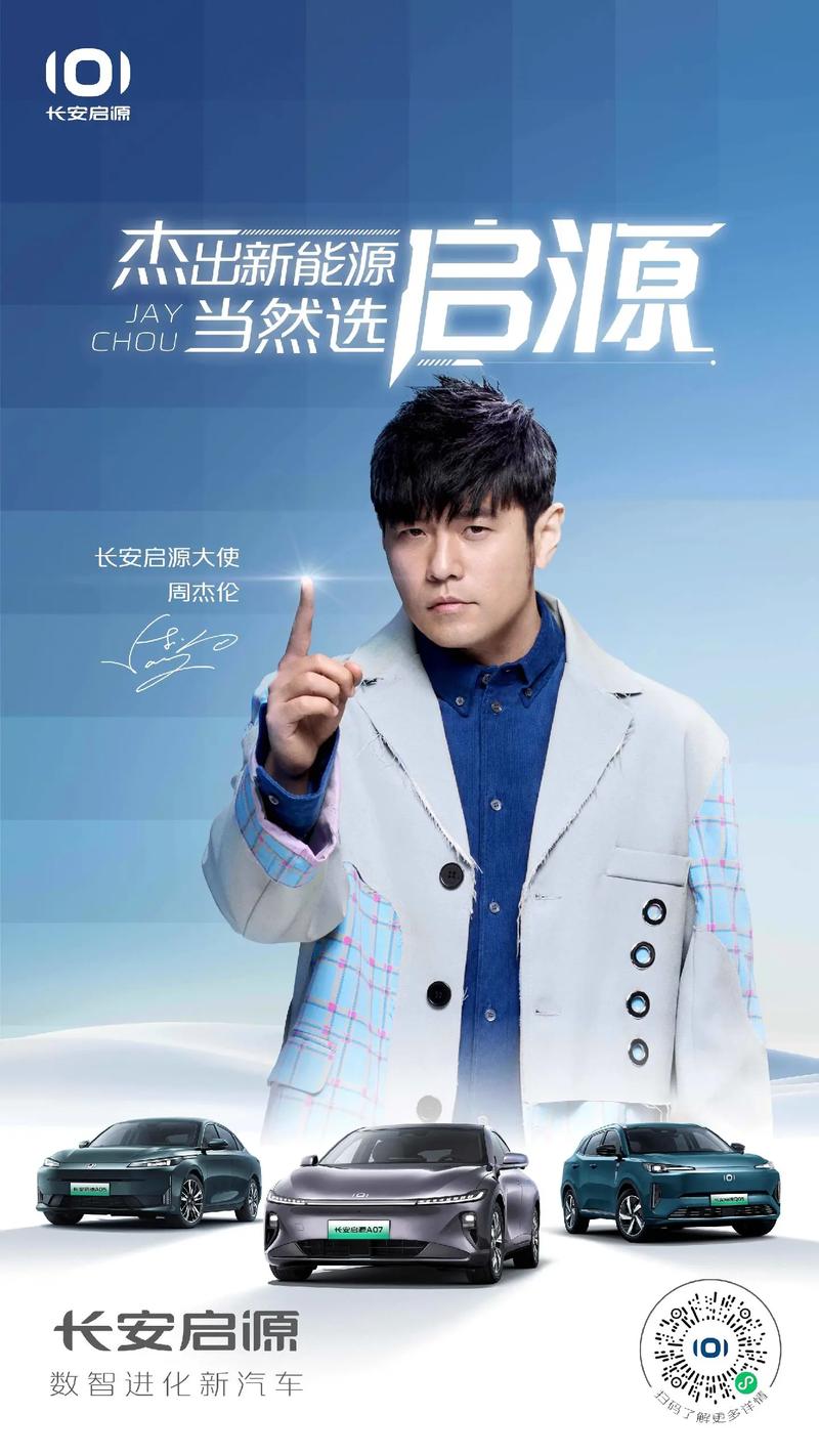 周杰伦代言广告的歌图标