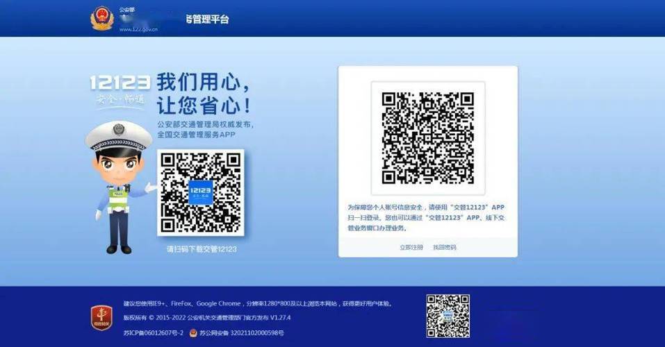 交管12123更改驾驶证手机号码图标