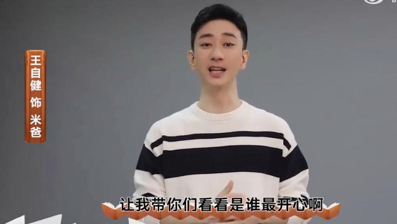 米的爸爸是谁图标