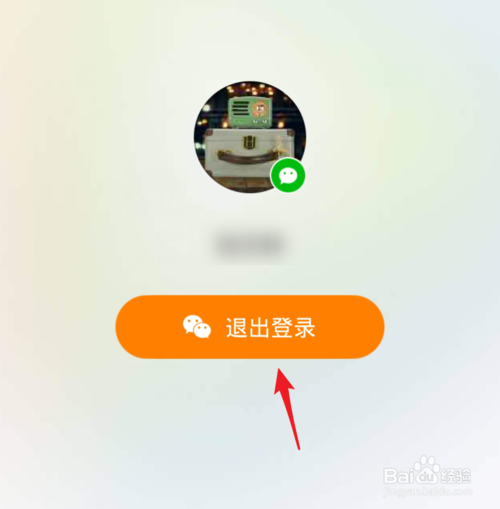 腾讯视频微信登录切换账号截图