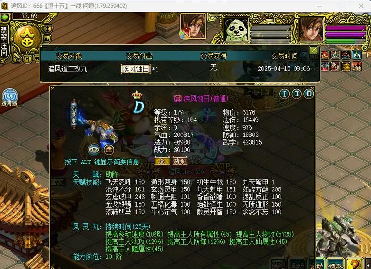 问道大耳萌能玩到后期