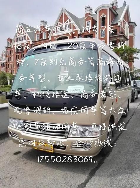 租车20座多少钱一天图标
