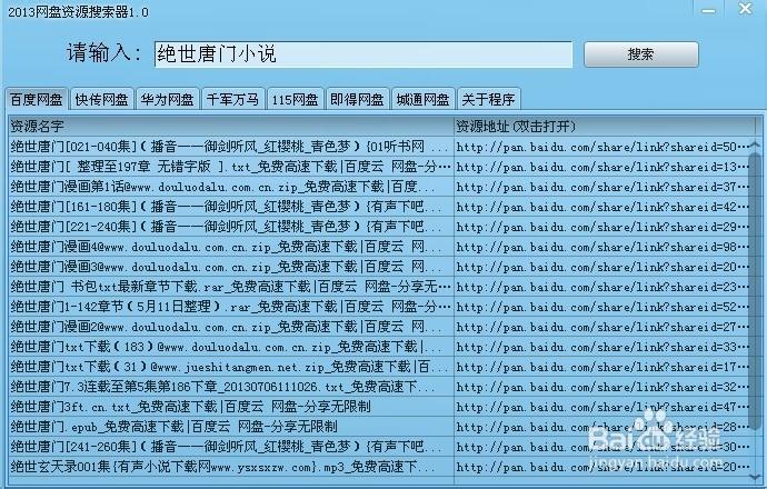 如何用百度网盘看电视剧
