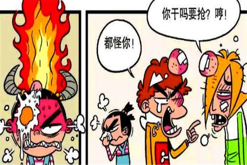 怪火漫画图标