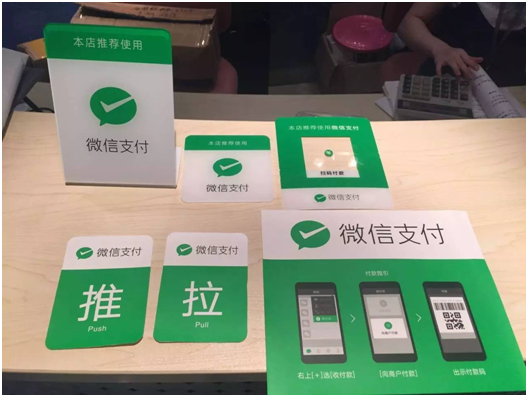 微信二维码支付图标