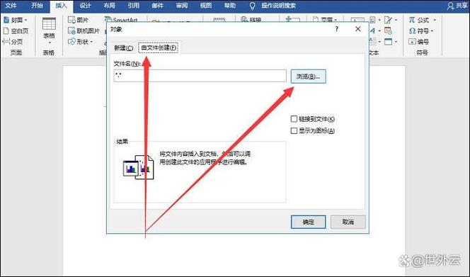 平板上怎么弄word文档截图