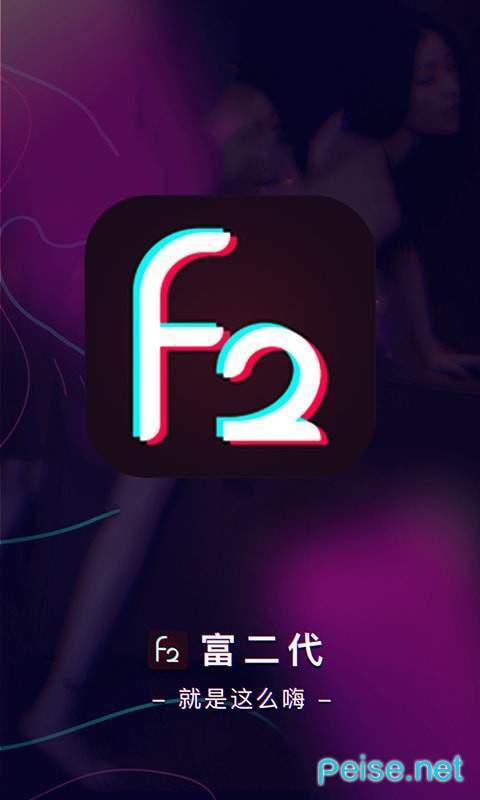 f2代短视频app亮点图标
