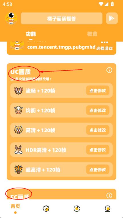 橘子画质怪兽.top下载图标