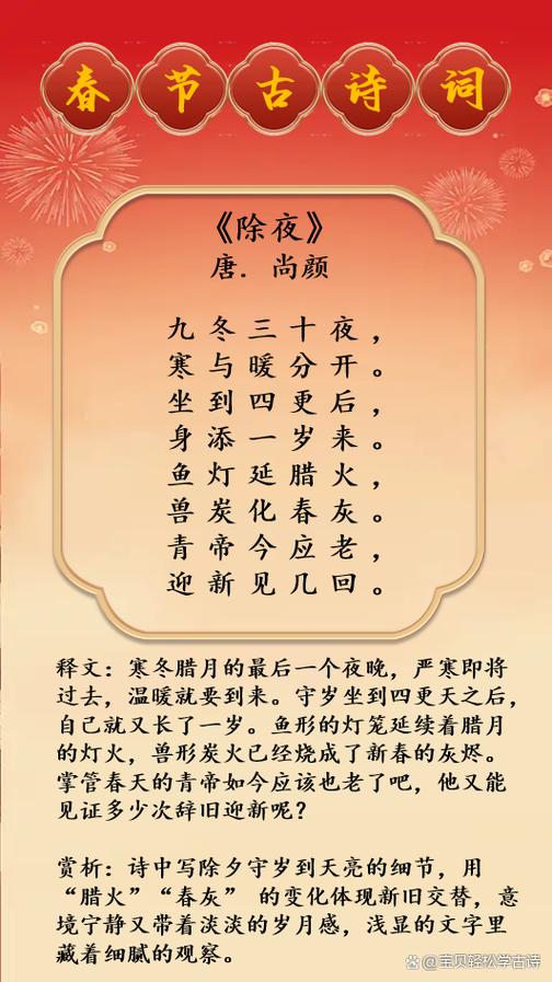 描写迎接春节的诗句图标