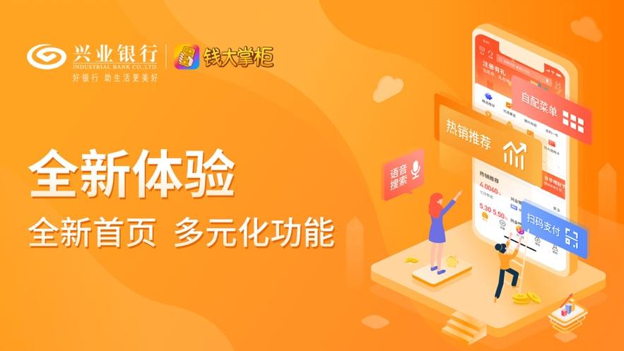 钱大掌柜理财安全吗图标