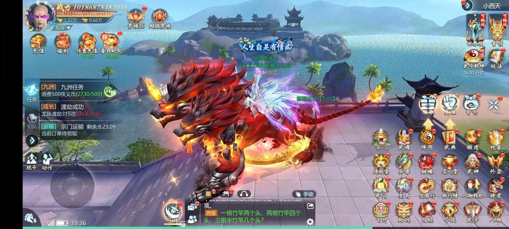 九灵神域钻石激活码图标