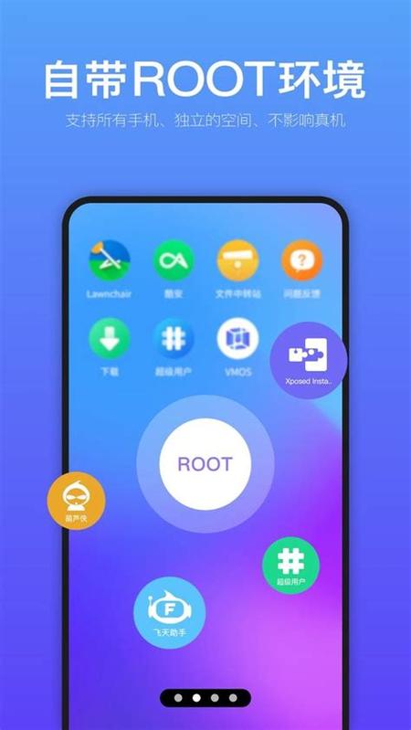 框架下载免root图标