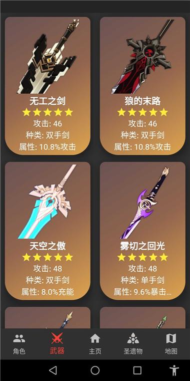 原神数据库截图