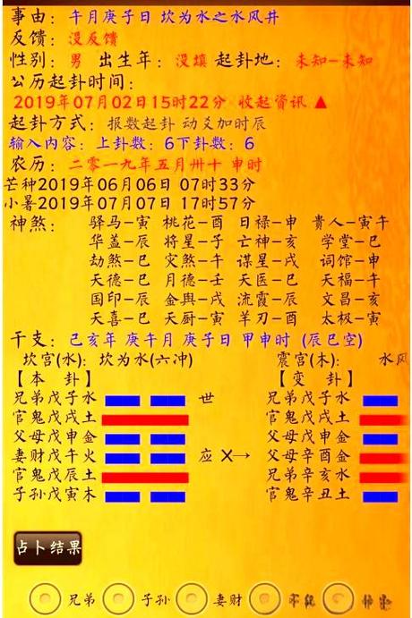 烟雨江湖五行功和浑天气功哪个好图标