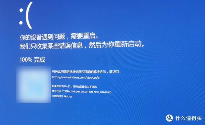 win10自动更新导致蓝屏图标