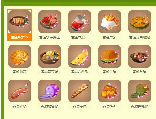 迷你世界烹饪食谱大全图标