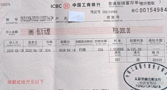 工行未到期定期转活期图标