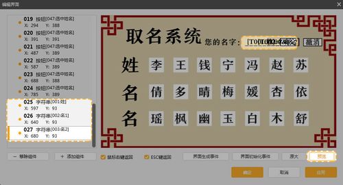 手机上自己怎么弄自己的名字图标