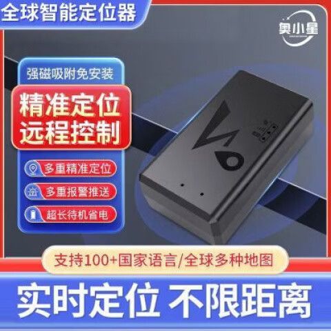 车载定位器追踪器哪个好用图标