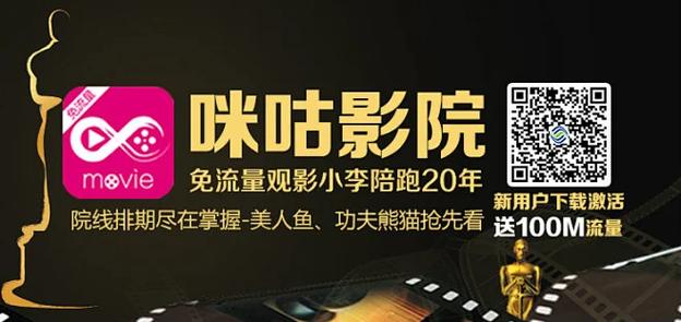 咪咕影院在线观看大片图标