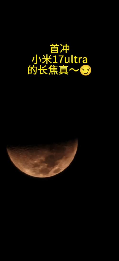 普通手机可以拍月亮吗图标